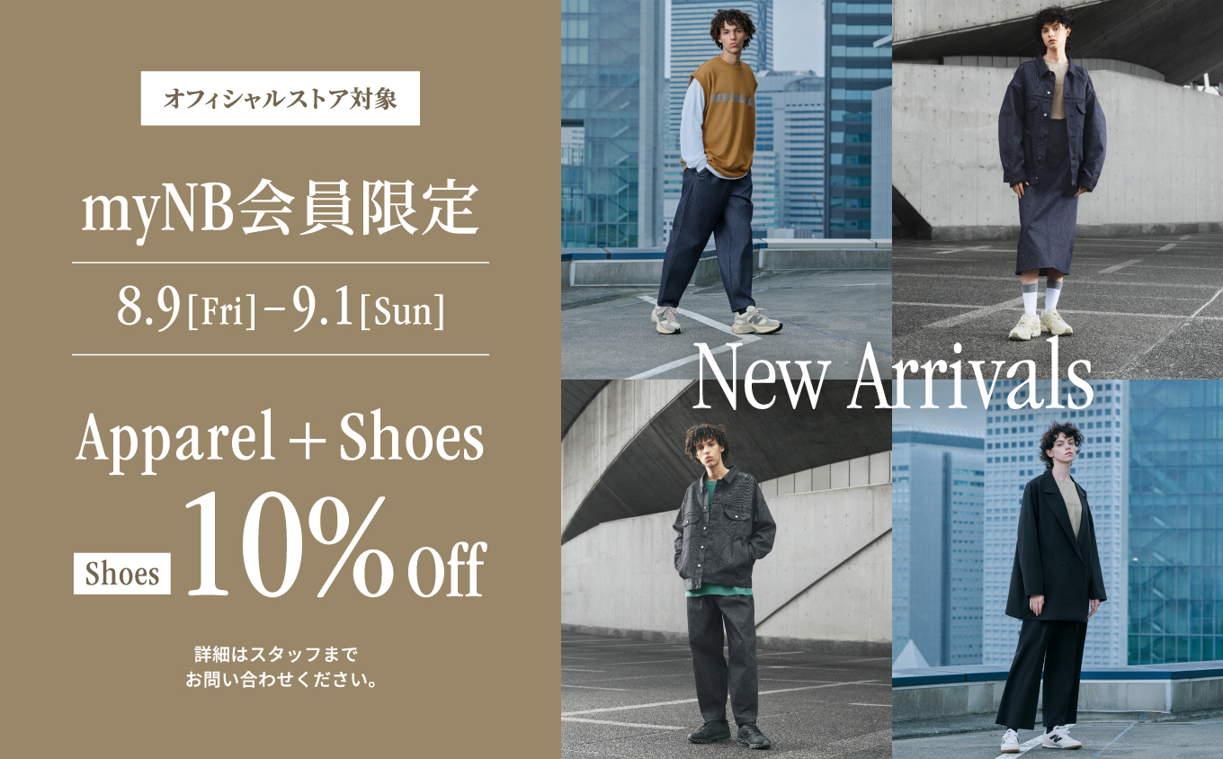 NB公式 - 店舗ニュース - 【myNB会員限定】シューズとアパレルのセット購入でシューズが10％off New Balance【公式通販】