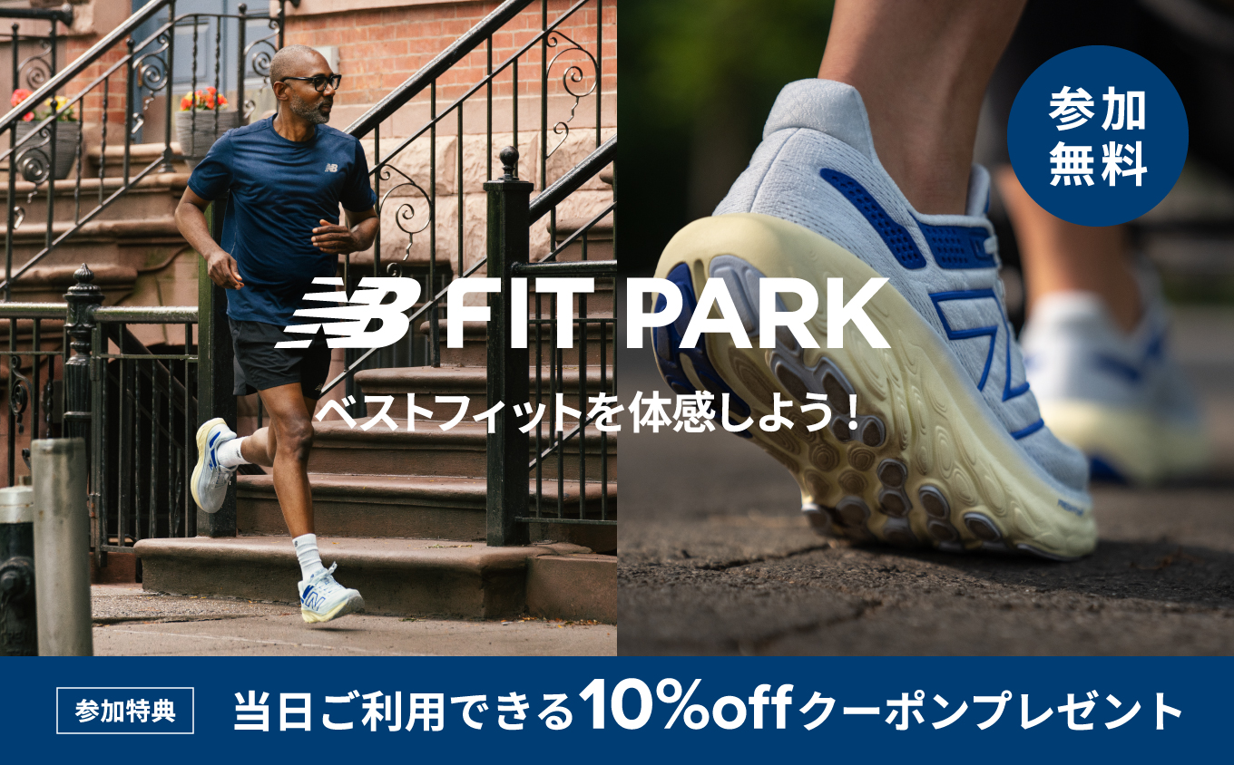 NB公式 - 店舗ニュース - FIT PARK開催 New Balance【公式通販】