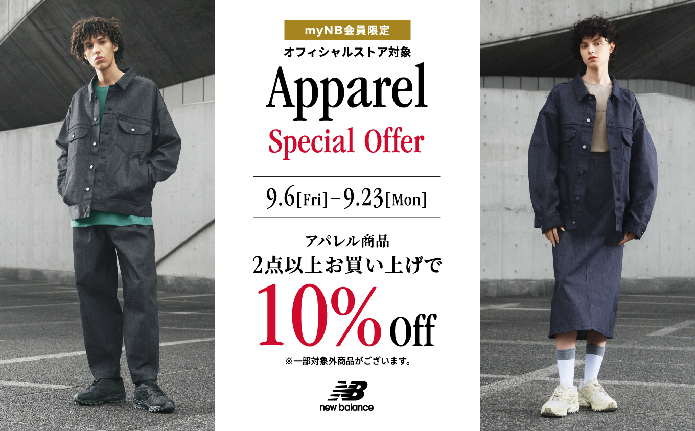 NB公式 - 店舗ニュース - 【myNB会員限定】アパレルSpecial Offer New Balance【公式通販】