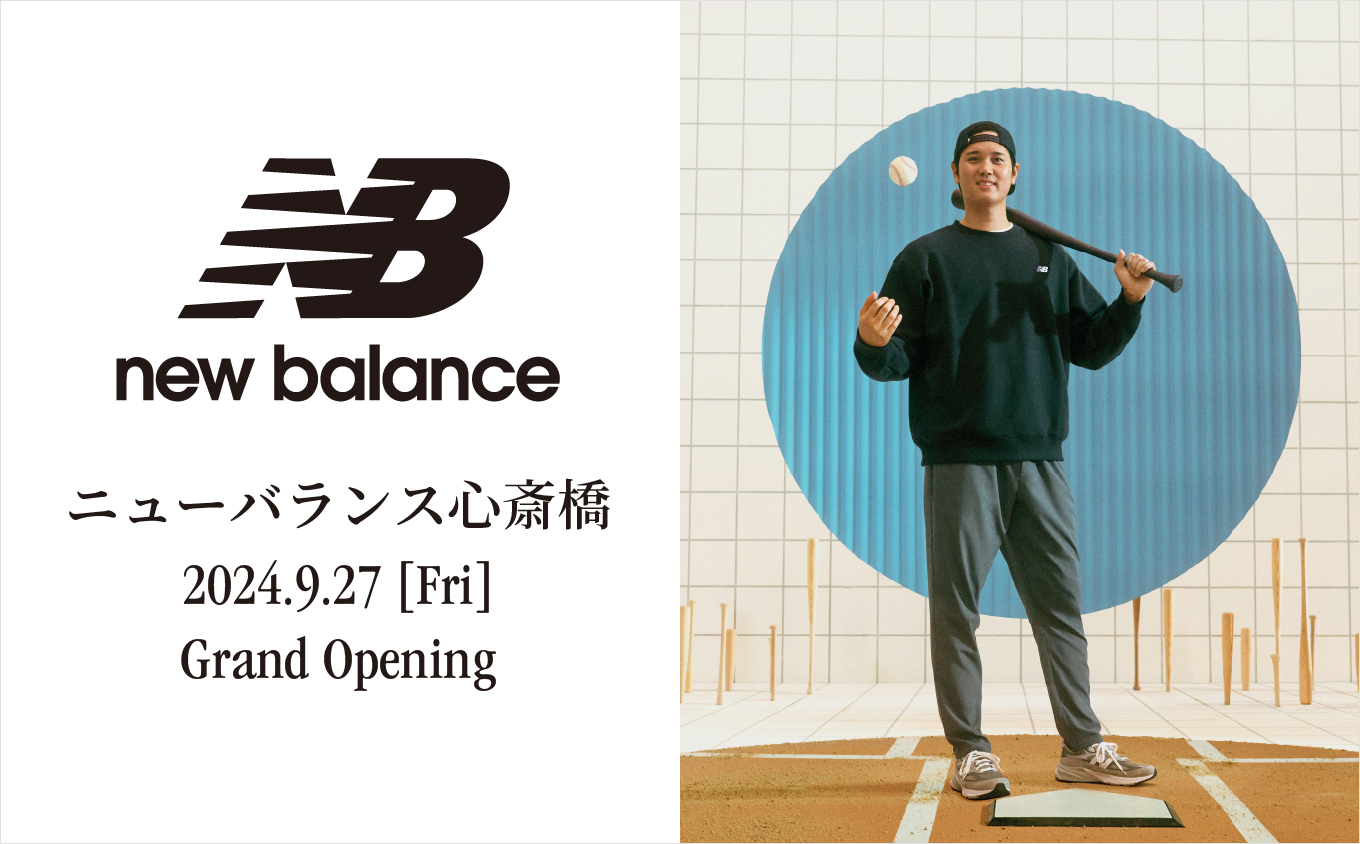 NB公式 - 店舗ニュース - 2024年9月27日 ニューバランス心斎橋オープン New Balance【公式通販】
