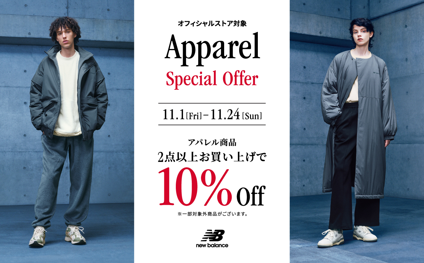 NB公式 - 店舗ニュース - 【オフィシャルストア対象】アパレルSpecial Offer New Balance【公式通販】