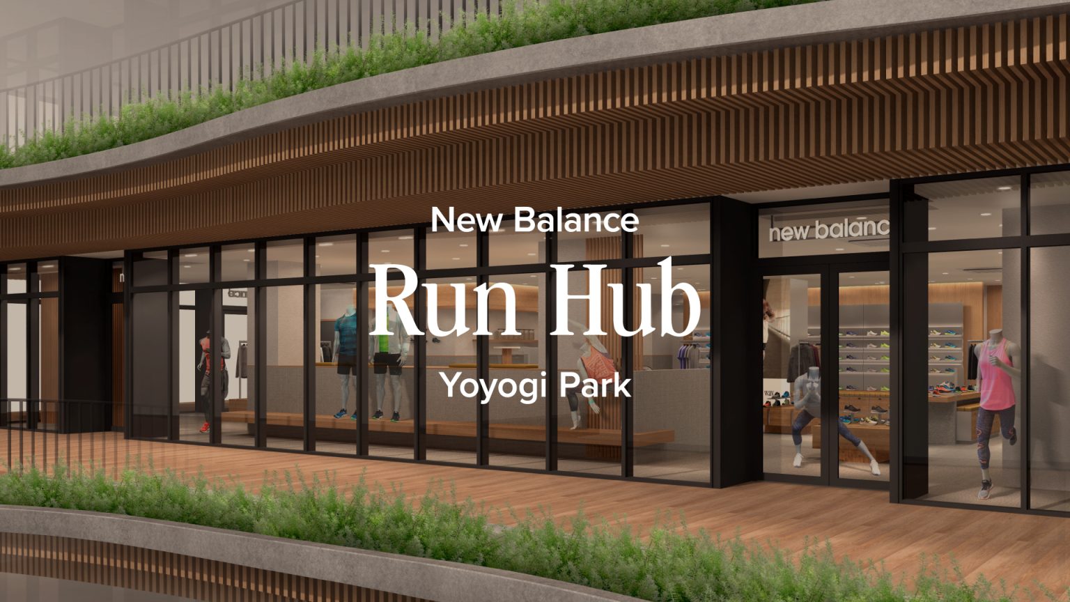 NB公式 - ニュースリリース - ニューバランス 国内初のランニングコンセプトストア 『ニューバランス Run Hub代々木公園』を3月15日にオープン New Balance【公式通販】