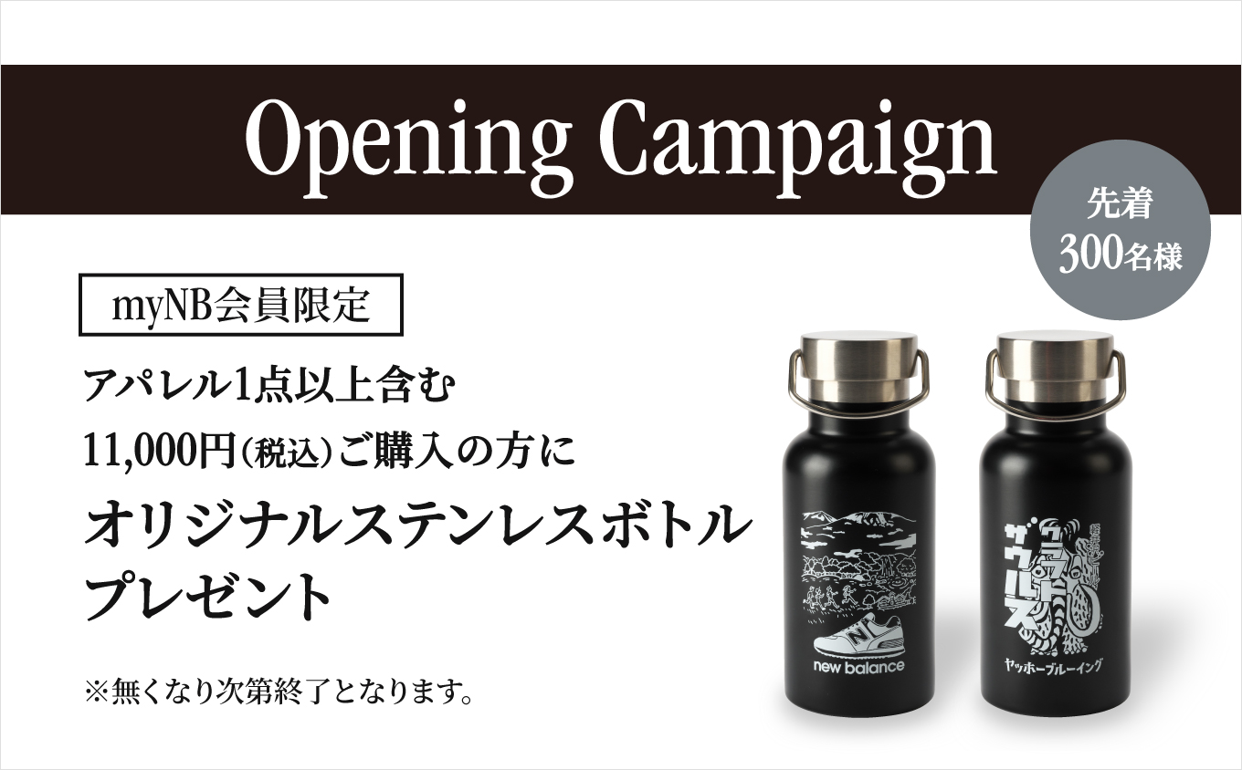 NB公式 - ニュースリリース - 「ニューバランスファクトリーストア軽井沢」がニューバランス日本最大の売り場面積に拡大、日本初のストア ...