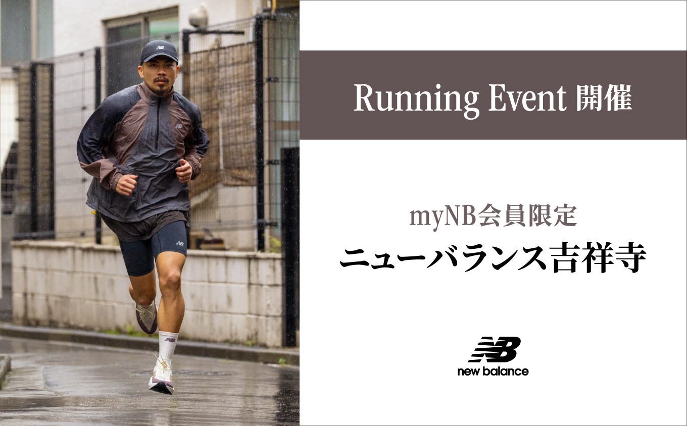 NB公式 - 店舗ニュース - ニューバランス吉祥寺 ランニングイベント開催 New Balance【公式通販】