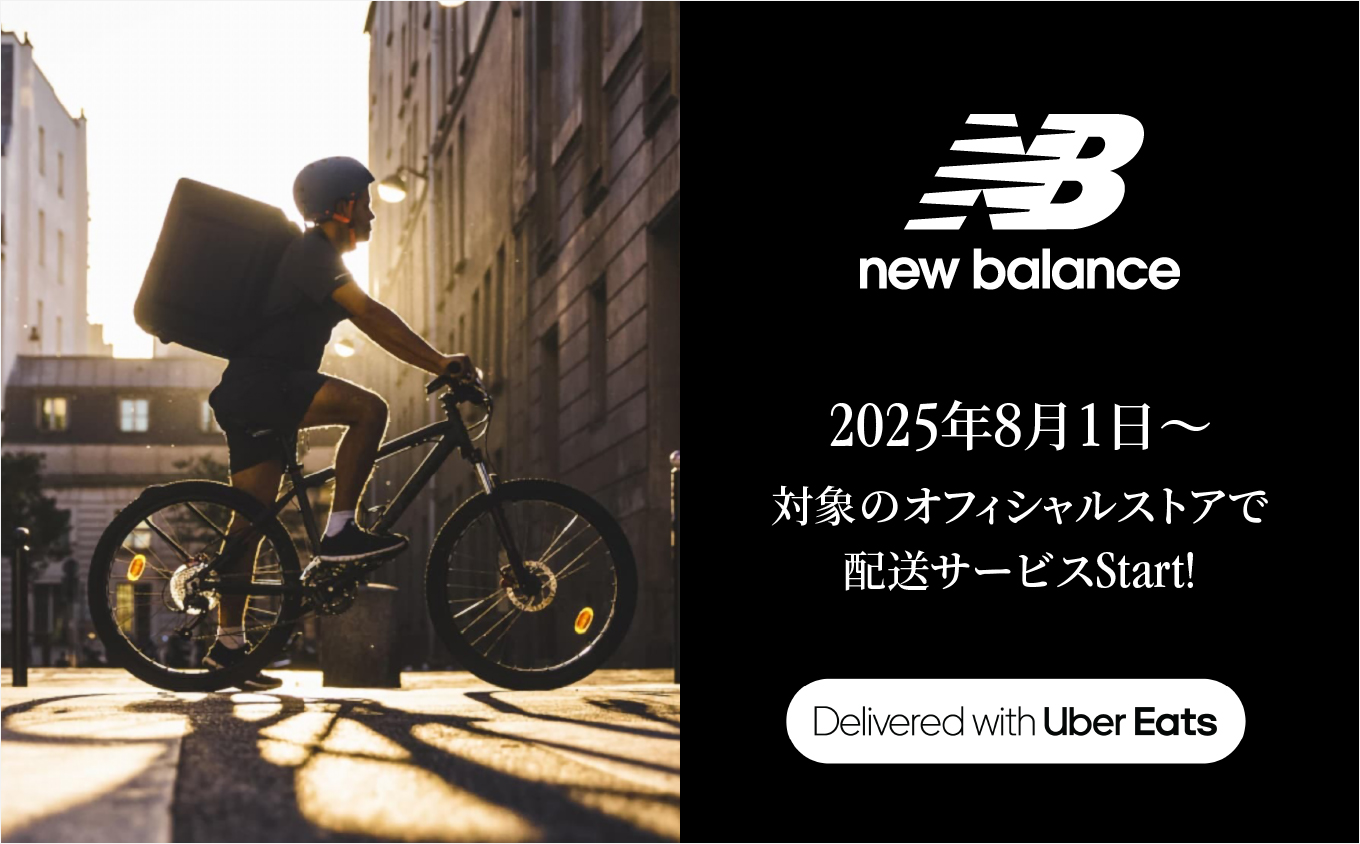NB公式 - 店舗ニュース - 新たな店舗サービスを導入 New Balance【公式通販】